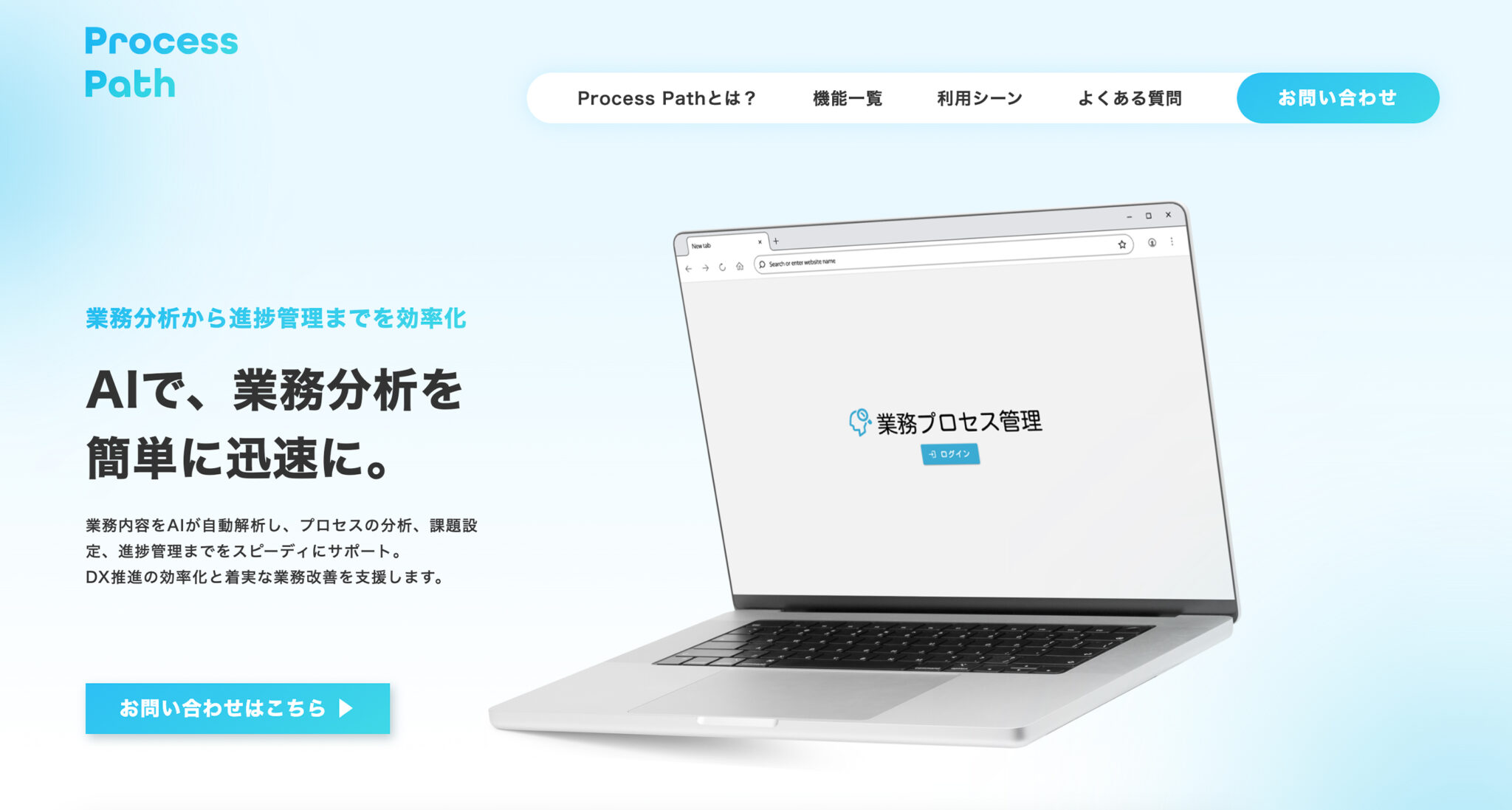 生成AIで業務改善を加速！新サービス「ProcessPath」1月より先行販売開始 - 株式会社エンジンズ